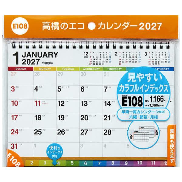 ※商品画像はイメージや仮デザインが含まれている場合があります。帯の有無など実際と異なる場合があります。出版社:高橋書店発売日:2026年07月シリーズ名等:２０２７年版キーワード:E１０８エコカレンダー卓上A５ Ｅ１０８えこかれんだーたくじ...