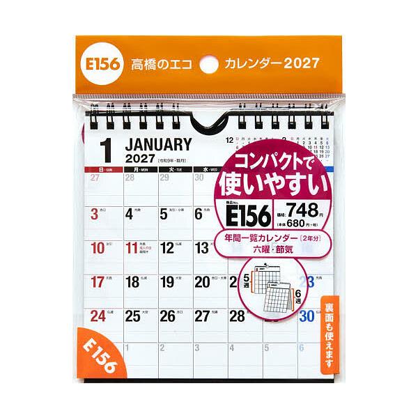※商品画像はイメージや仮デザインが含まれている場合があります。帯の有無など実際と異なる場合があります。出版社:高橋書店発売日:2026年07月シリーズ名等:２０２７年版キーワード:E１５６エコカレンダー壁掛・卓上兼用B６ Ｅ１５６えこかれん...