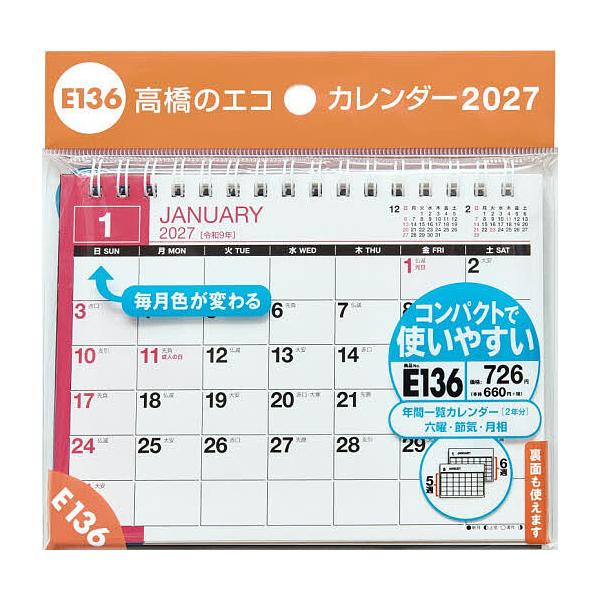 ※商品画像はイメージや仮デザインが含まれている場合があります。帯の有無など実際と異なる場合があります。出版社:高橋書店発売日:2026年07月シリーズ名等:２０２７年版キーワード:E１３６エコカレンダー卓上A６ Ｅ１３６えこかれんだーたくじ...