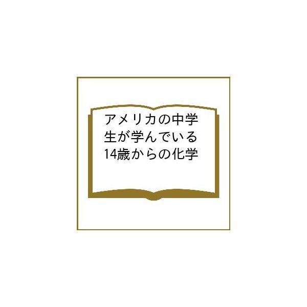 【発売日：2026年09月03日】※商品画像はイメージや仮デザインが含まれている場合があります。帯の有無など実際と異なる場合があります。ワークマンパブリッシング　ジェニファー・スワンソン　水谷淳出版社:ダイヤモンド社発売日:2026年09月...