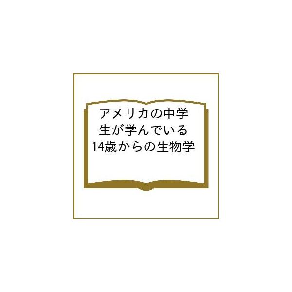 【発売日：2026年09月03日】※商品画像はイメージや仮デザインが含まれている場合があります。帯の有無など実際と異なる場合があります。ワークマンパブリッシング　マシュー・ブラウン　水谷淳出版社:ダイヤモンド社発売日:2026年09月03日...