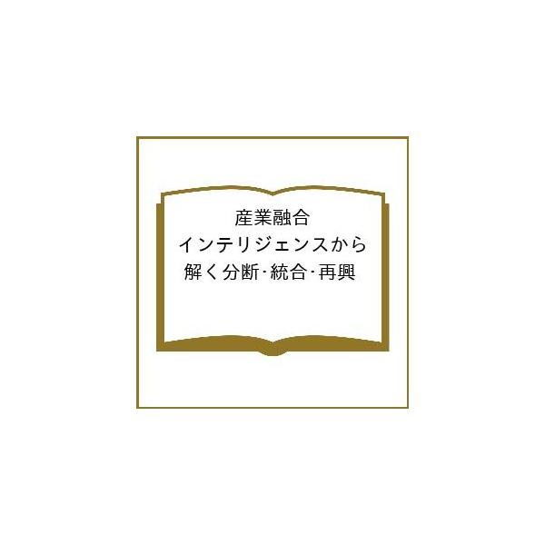 【発売日：2026年04月23日】※商品画像はイメージや仮デザインが含まれている場合があります。帯の有無など実際と異なる場合があります。PwCコンサルティング合同会社　PwC　Intelligence出版社:ダイヤモンド社発売日:2026年...