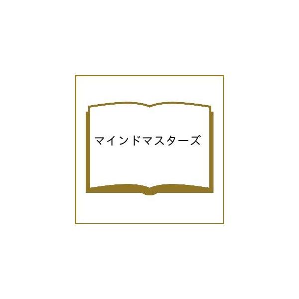 【発売日：2026年08月20日】※商品画像はイメージや仮デザインが含まれている場合があります。帯の有無など実際と異なる場合があります。サンドラ・マッツNTTデータ・コンサルティング・イニシアティブ出版社:ダイヤモンド社発売日:2026年0...