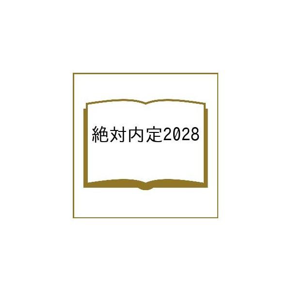 【発売日：2026年04月23日】※商品画像はイメージや仮デザインが含まれている場合があります。帯の有無など実際と異なる場合があります。杉村太郎キャリアデザインスクール・我究館出版社:ダイヤモンド社発売日:2026年04月23日キーワード:...