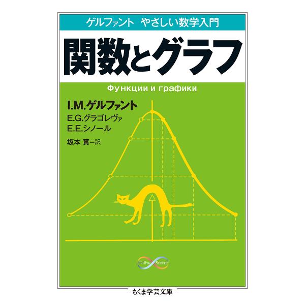 ※商品画像はイメージや仮デザインが含まれている場合があります。帯の有無など実際と異なる場合があります。著:I．M．ゲルファント　著:E．G．グラゴレヴァ　著:E．E．シノール出版社:筑摩書房発売日:2017年02月シリーズ名等:ちくま学芸文...