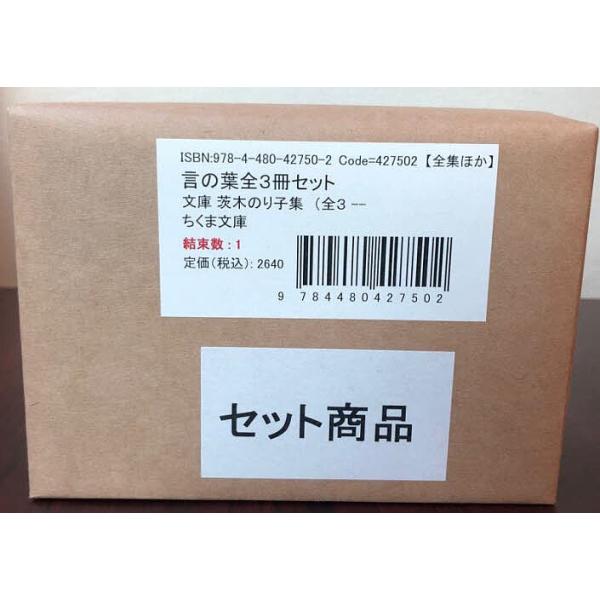 ※商品画像はイメージや仮デザインが含まれている場合があります。帯の有無など実際と異なる場合があります。出版社:筑摩書房発売日:2010年10月キーワード:茨木のり子集言の葉全３冊セット いばらぎのりこしゆうことのはぜん３せつと イバラギノリ...