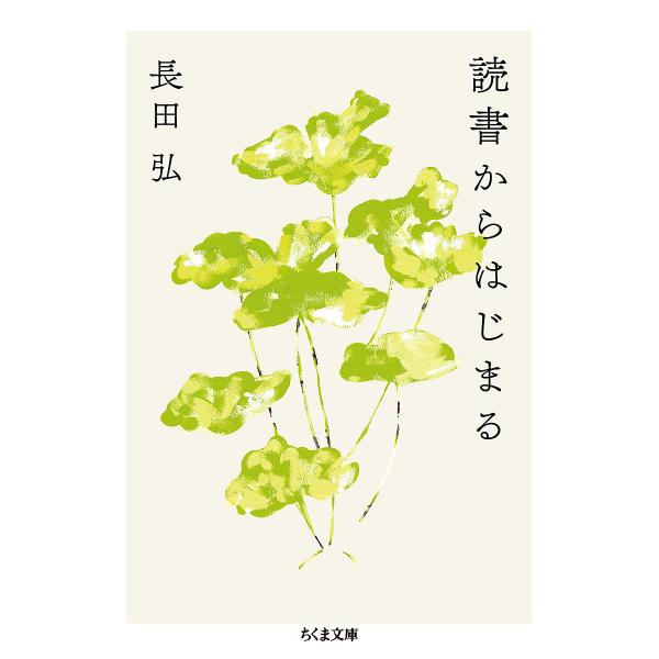 著:長田弘出版社:筑摩書房発売日:2021年05月シリーズ名等:ちくま文庫 お７５−１キーワード:読書からはじまる長田弘 どくしよからはじまるちくまぶんこおー７５ー１ ドクシヨカラハジマルチクマブンコオー７５ー１ おさだ ひろし オサダ ヒロシ