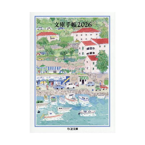 ※商品画像はイメージや仮デザインが含まれている場合があります。帯の有無など実際と異なる場合があります。出版社:筑摩書房発売日:2025年10月シリーズ名等:ちくま文庫 ん１−３９キーワード:文庫手帳２０２６ ぶんこてちよう２０２６ ブンコテ...
