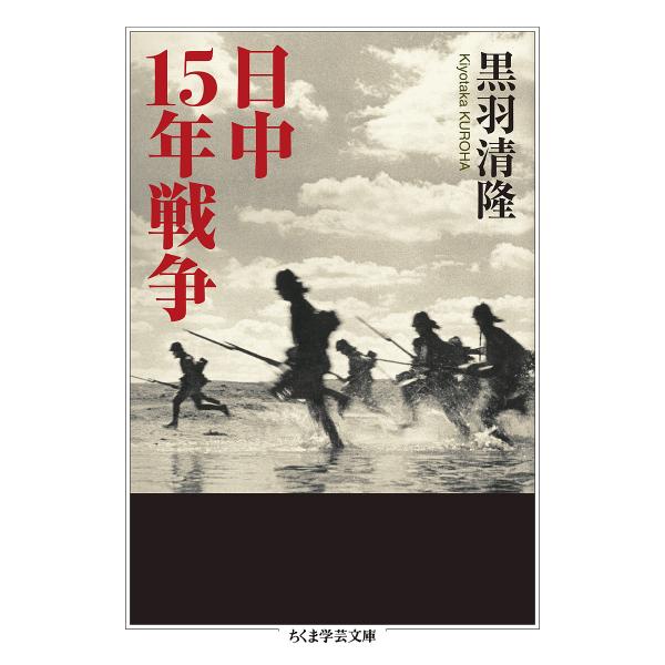 著:黒羽清隆出版社:筑摩書房発売日:2024年07月シリーズ名等:ちくま学芸文庫 ク３７−１キーワード:日中１５年戦争黒羽清隆 につちゆうじゆうごねんせんそうにつちゆうじゆうごね ニツチユウジユウゴネンセンソウニツチユウジユウゴネ くろは ...