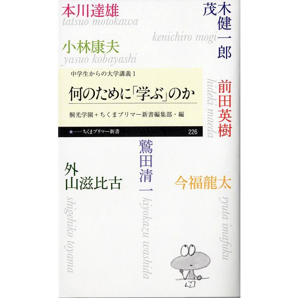 ※商品画像はイメージや仮デザインが含まれている場合があります。帯の有無など実際と異なる場合があります。著:外山滋比古　著:前田英樹　著:今福龍太出版社:筑摩書房発売日:2015年01月シリーズ名等:ちくまプリマー新書 ２２６ 中学生からの大...