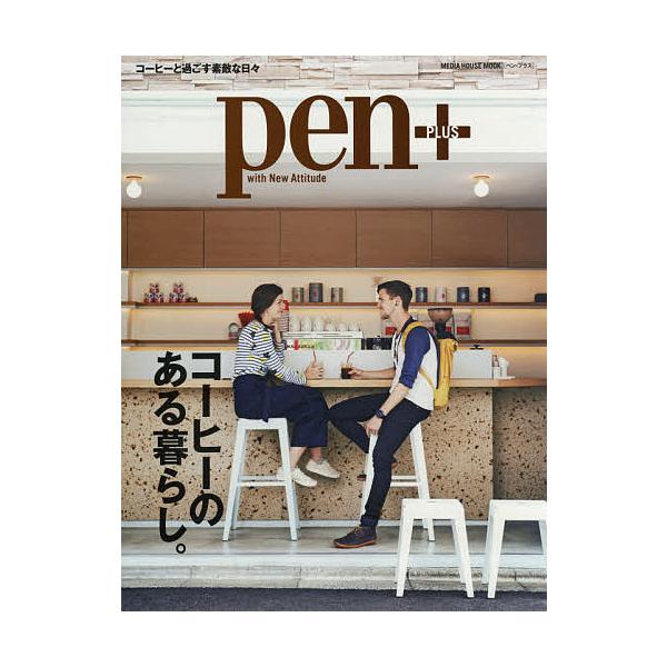 ※商品画像はイメージや仮デザインが含まれている場合があります。帯の有無など実際と異なる場合があります。出版社:CEメディアハウス発売日:2018年06月シリーズ名等:MEDIA HOUSE MOOKキーワード:pen＋コーヒーのある暮らし。...