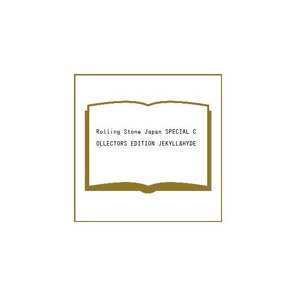 【発売日：2026年03月24日】※商品画像はイメージや仮デザインが含まれている場合があります。帯の有無など実際と異なる場合があります。出版社:CEメディアハウス発売日:2026年03月24日キーワード:RollingStoneJapanS...