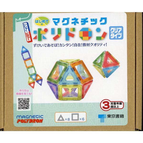 ※商品画像はイメージや仮デザインが含まれている場合があります。帯の有無など実際と異なる場合があります。出版社:東京書籍発売日:2021年09月キーワード:はじめてのマグネチックポリドロンクリア えほん 絵本 プレゼント ギフト 誕生日 子供...