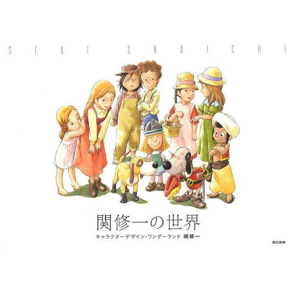 ※商品画像はイメージや仮デザインが含まれている場合があります。帯の有無など実際と異なる場合があります。著:関修一出版社:東京書籍発売日:2014年05月シリーズ名等:キャラクターデザイン・ワンダーランドキーワード:関修一の世界関修一 せきし...