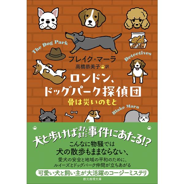 【発売日：2026年08月20日】※商品画像はイメージや仮デザインが含まれている場合があります。帯の有無など実際と異なる場合があります。ブレイク・マーラ　高橋恭美子出版社:東京創元社発売日:2026年08月20日シリーズ名等:創元推理文庫キ...