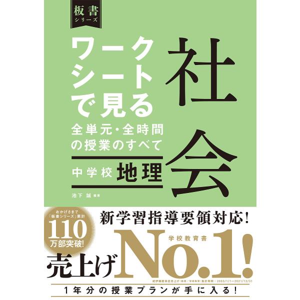 ※商品画像はイメージや仮デザインが含まれている場合があります。帯の有無など実際と異なる場合があります。編著:池下誠出版社:東洋館出版社発売日:2022年03月シリーズ名等:板書シリーズキーワード:ワークシートで見る全単元・全時間の授業のすべ...