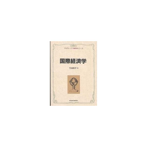著:竹森俊平出版社:東洋経済新報社発売日:1995年01月シリーズ名等:プログレッシブ経済学シリーズキーワード:国際経済学竹森俊平 こくさいけいざいがくぷろぐれつしぶけいざいがくしり コクサイケイザイガクプログレツシブケイザイガクシリ たけ...
