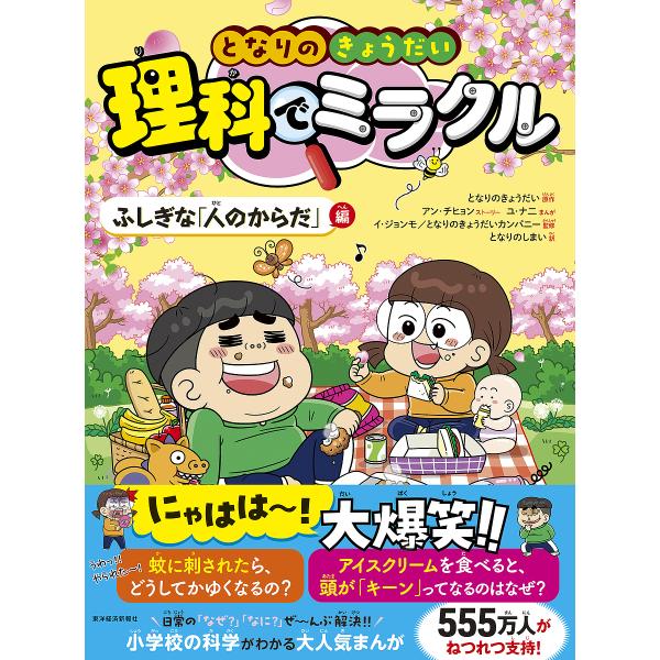 ※商品画像はイメージや仮デザインが含まれている場合があります。帯の有無など実際と異なる場合があります。原作:となりのきょうだい　まんが:アンチヒョンストーリーユナニ　監修:イジョンモ出版社:東洋経済新報社発売日:2024年05月巻数:3巻キ...