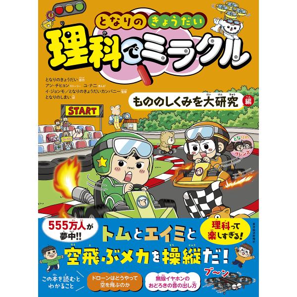 ※商品画像はイメージや仮デザインが含まれている場合があります。帯の有無など実際と異なる場合があります。原作:となりのきょうだい　まんが:アンチヒョンストーリーユナニ　監修:イジョンモ出版社:東洋経済新報社発売日:2025年02月巻数:7巻キ...