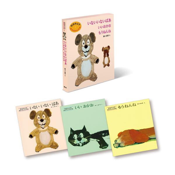 ※商品画像はイメージや仮デザインが含まれている場合があります。帯の有無など実際と異なる場合があります。出版社:童心社キーワード:松谷みよ子あかちゃんの本A えほん 絵本 プレゼント ギフト 誕生日 子供 クリスマス 1歳 2歳 3歳 子ども...