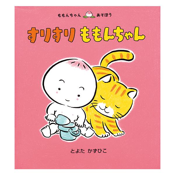 ※商品画像はイメージや仮デザインが含まれている場合があります。帯の有無など実際と異なる場合があります。著:とよたかずひこ出版社:童心社発売日:2002年05月シリーズ名等:ももんちゃんあそぼうキーワード:すりすりももんちゃんとよたかずひこ ...
