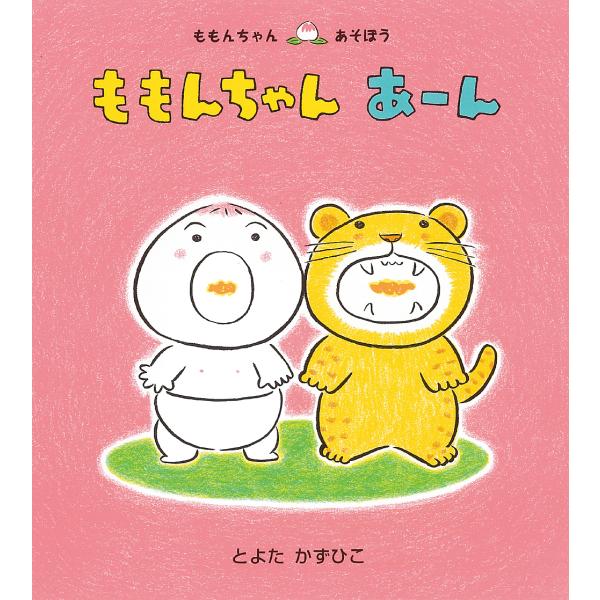 ※商品画像はイメージや仮デザインが含まれている場合があります。帯の有無など実際と異なる場合があります。著:とよたかずひこ出版社:童心社発売日:2007年04月シリーズ名等:ももんちゃんあそぼうキーワード:ももんちゃんあーんとよたかずひこ え...