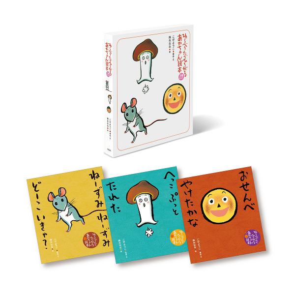 ※商品画像はイメージや仮デザインが含まれている場合があります。帯の有無など実際と異なる場合があります。ほか構成:こがようこ出版社:童心社発売日:2018年09月キーワード:わらべうたでひろがるあかちゃん絵本３巻セットこがようこ えほん 絵本...