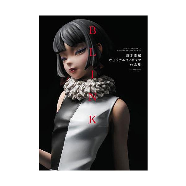 著:藤本圭紀出版社:大日本絵画発売日:2023年09月キーワード:BLINK藤本圭紀オリジナルフィギュア作品集藤本圭紀 ぶりんくＢＬＩＮＫふじもとよしきおりじなるふいぎゆ ブリンクＢＬＩＮＫフジモトヨシキオリジナルフイギユ ふじもと よしき...