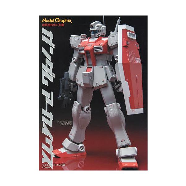 ※商品画像はイメージや仮デザインが含まれている場合があります。帯の有無など実際と異なる場合があります。編:月刊モデルグラフィックス出版社:大日本絵画発売日:2025年06月キーワード:ModelGraphixガンダムアーカイヴス地球連邦軍の...