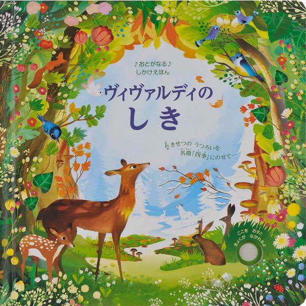 ※商品画像はイメージや仮デザインが含まれている場合があります。帯の有無など実際と異なる場合があります。ぶん:フィオナ・ワット　え:ジュリエット・オーベルンドルファー　やく:おがわやすこ出版社:大日本絵画発売日:2019年シリーズ名等:おとが...