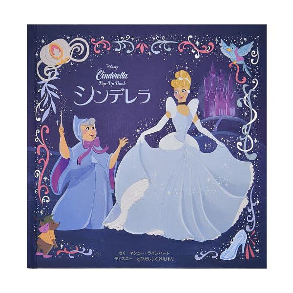 ※商品画像はイメージや仮デザインが含まれている場合があります。帯の有無など実際と異なる場合があります。さく:マシュー・ラインハート　ぶん:ブルック・ヴィターレ　え:キャロライン・ボイクパデュー出版社:大日本絵画発売日:2025年シリーズ名等...