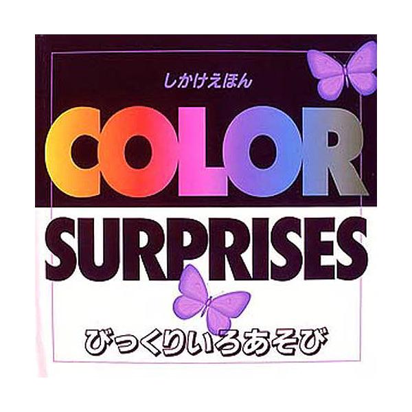 ※商品画像はイメージや仮デザインが含まれている場合があります。帯の有無など実際と異なる場合があります。著:チャック・マーフィー出版社:大日本絵画発売日:1997年シリーズ名等:しかけえほんキーワード:びっくりいろあそびチャック・マーフィー ...