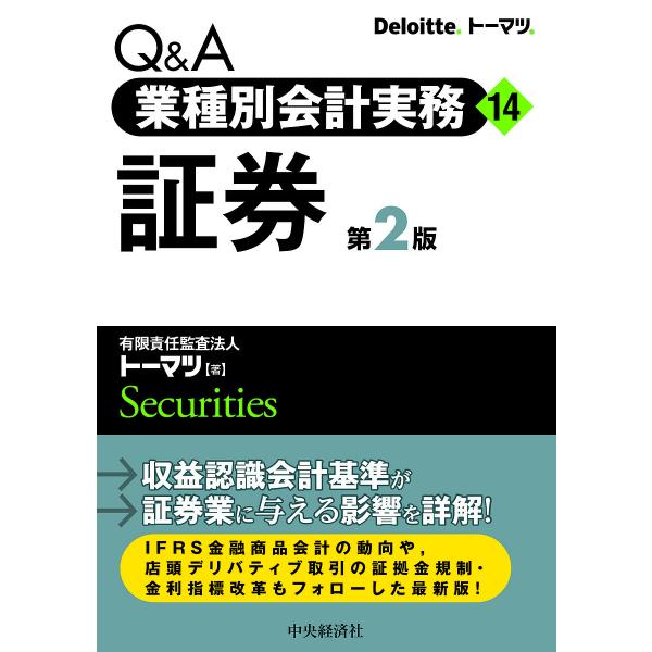 ※商品画像はイメージや仮デザインが含まれている場合があります。帯の有無など実際と異なる場合があります。出版社:中央経済社発売日:2020年07月キーワード:Q＆A業種別会計実務１４ きゆーあんどえーぎようしゆべつかいけいじつむ１４ キユーア...