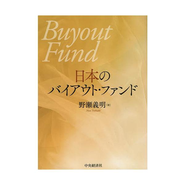※商品画像はイメージや仮デザインが含まれている場合があります。帯の有無など実際と異なる場合があります。著:野瀬義明出版社:中央経済社発売日:2022年03月キーワード:日本のバイアウト・ファンド野瀬義明 にほんのばいあうとふあんど ニホンノ...
