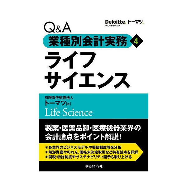 ※商品画像はイメージや仮デザインが含まれている場合があります。帯の有無など実際と異なる場合があります。出版社:中央経済社発売日:2026年04月キーワード:Q＆A業種別会計実務４ きゆーあんどえーぎようしゆべつかいけいじつむ４ キユーアンド...
