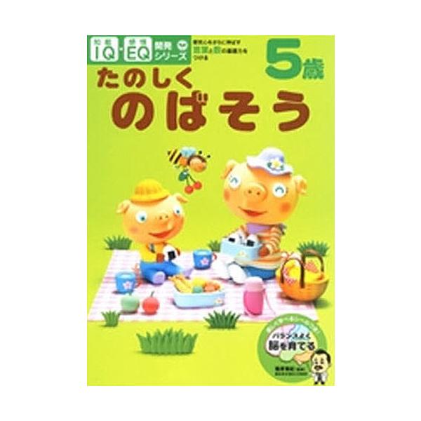※商品画像はイメージや仮デザインが含まれている場合があります。帯の有無など実際と異なる場合があります。出版社:永岡書店発売日:2009年シリーズ名等:IQ・EQ開発シリーズキーワード:５歳たのしくのばそう探究心をさらに伸ばす・言葉と数の基礎...