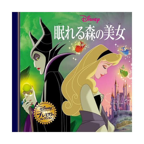 ※商品画像はイメージや仮デザインが含まれている場合があります。帯の有無など実際と異なる場合があります。出版社:うさぎ出版発売日:2026年04月シリーズ名等:ディズニー・プレミアム・コレクションキーワード:眠れる森の美女 プレゼント ギフト...