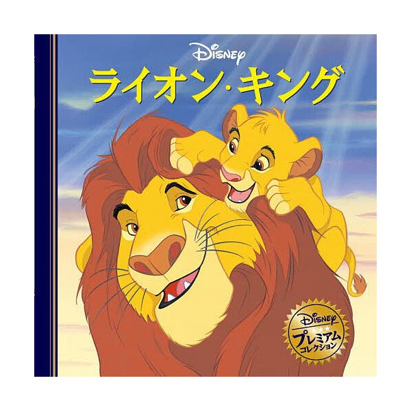 ※商品画像はイメージや仮デザインが含まれている場合があります。帯の有無など実際と異なる場合があります。出版社:うさぎ出版発売日:2026年04月シリーズ名等:ディズニー・プレミアム・コレクションキーワード:ライオン・キング プレゼント ギフ...