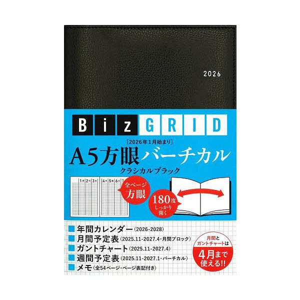 ※商品画像はイメージや仮デザインが含まれている場合があります。帯の有無など実際と異なる場合があります。出版社:永岡書店発売日:2025年09月シリーズ名等:２０２６年版 BizGRIDキーワード:N１１１A５方眼バーチカル Ｎ１１１Ａ５ほう...