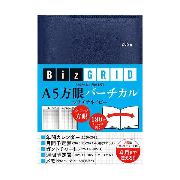 ※商品画像はイメージや仮デザインが含まれている場合があります。帯の有無など実際と異なる場合があります。出版社:永岡書店発売日:2025年09月シリーズ名等:２０２６年版 BizGRIDキーワード:N１１１０A５方眼バーチカル Ｎ１１１０Ａ５...