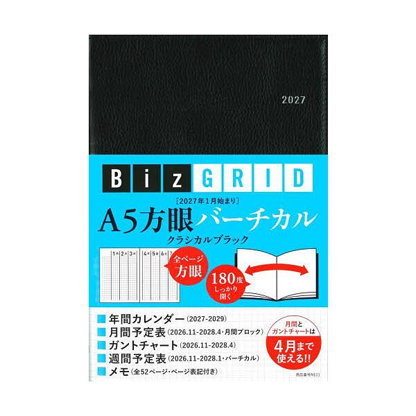 ※商品画像はイメージや仮デザインが含まれている場合があります。帯の有無など実際と異なる場合があります。出版社:永岡書店発売日:2026年09月シリーズ名等:２０２７年版 BizGRIDキーワード:N１１１A５方眼バーチカル Ｎ１１１Ａ５ほう...