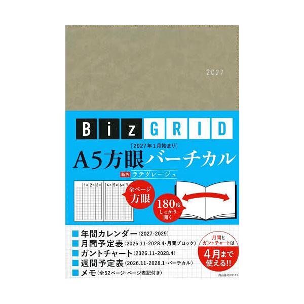 ※商品画像はイメージや仮デザインが含まれている場合があります。帯の有無など実際と異なる場合があります。出版社:永岡書店発売日:2026年09月シリーズ名等:２０２７年版 BizGRIDキーワード:N１１１１A５方眼バーチカル Ｎ１１１Ａ５ほ...
