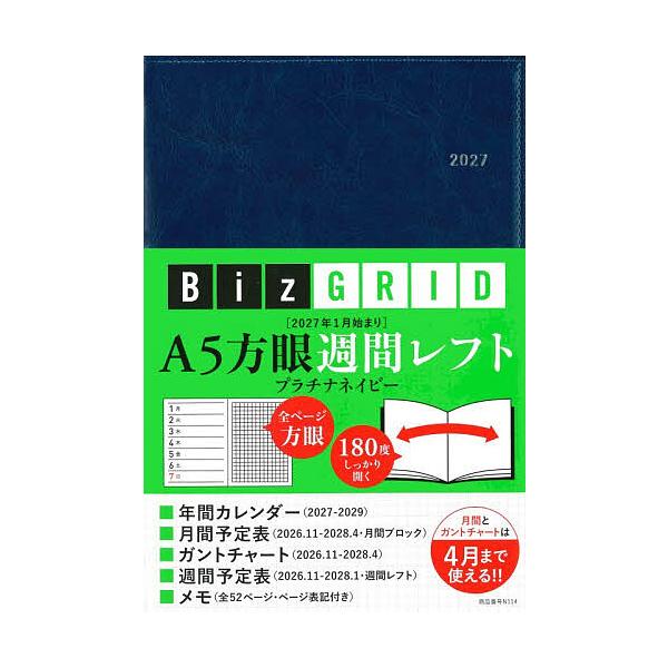 ※商品画像はイメージや仮デザインが含まれている場合があります。帯の有無など実際と異なる場合があります。出版社:永岡書店発売日:2026年09月シリーズ名等:２０２７年版 BizGRIDキーワード:N１１４A５方眼週間レフト Ｎ１１４Ａ５ほう...