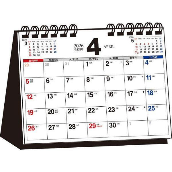 ※商品画像はイメージや仮デザインが含まれている場合があります。帯の有無など実際と異なる場合があります。出版社:永岡書店発売日:2026年02月シリーズ名等:２０２６年版カレンダー ４月始まりキーワード:T６Aシンプル卓上カレンダーB６ヨコ ...