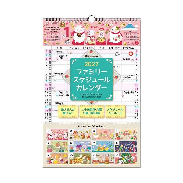 ※商品画像はイメージや仮デザインが含まれている場合があります。帯の有無など実際と異なる場合があります。出版社:永岡書店発売日:2026年09月シリーズ名等:２０２７年版カレンダー 書き込み式キーワード:K９ファミリースケジュールカA３タテ ...