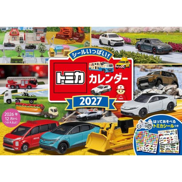 ※商品画像はイメージや仮デザインが含まれている場合があります。帯の有無など実際と異なる場合があります。出版社:永岡書店発売日:2026年09月シリーズ名等:２０２７年版キーワード:S６トミカカレンダー Ｓ６とみかかれんだー２０２７ Ｓ６トミ...