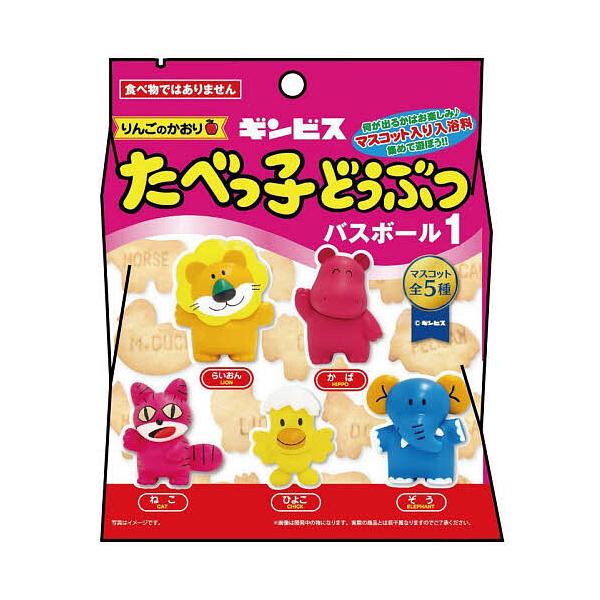 ※商品画像はイメージや仮デザインが含まれている場合があります。帯の有無など実際と異なる場合があります。出版社:永岡書店発売日:2022年11月キーワード:たべっ子どうぶつバスボール１ 美容 たべつこどうぶつばすぼーる１ タベツコドウブツバス...