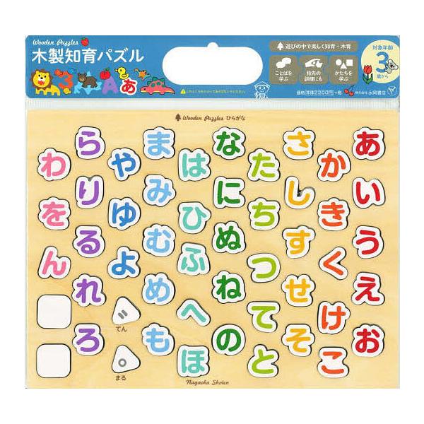 ※商品画像はイメージや仮デザインが含まれている場合があります。帯の有無など実際と異なる場合があります。出版社:永岡書店発売日:2023年02月キーワード:木製知育パズルひらがな プレゼント ギフト 誕生日 子供 クリスマス 子ども こども ...
