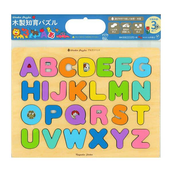 出版社:永岡書店発売日:2023年02月キーワード:木製知育パズルアルファベット プレゼント ギフト 誕生日 子供 クリスマス 子ども こども もくせいちいくぱずるあるふあべつと モクセイチイクパズルアルフアベツト