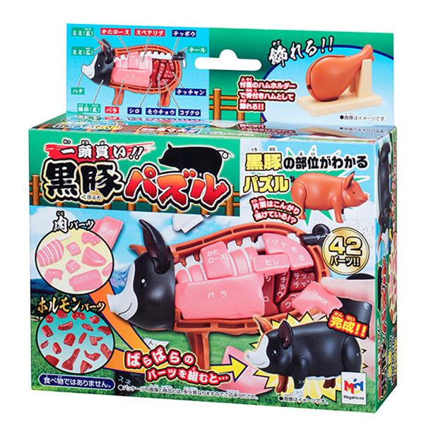 出版社:永岡書店発売日:2023年05月キーワード:一頭買い！！黒豚パズル いつとうがいくろぶたぱずる イツトウガイクロブタパズル